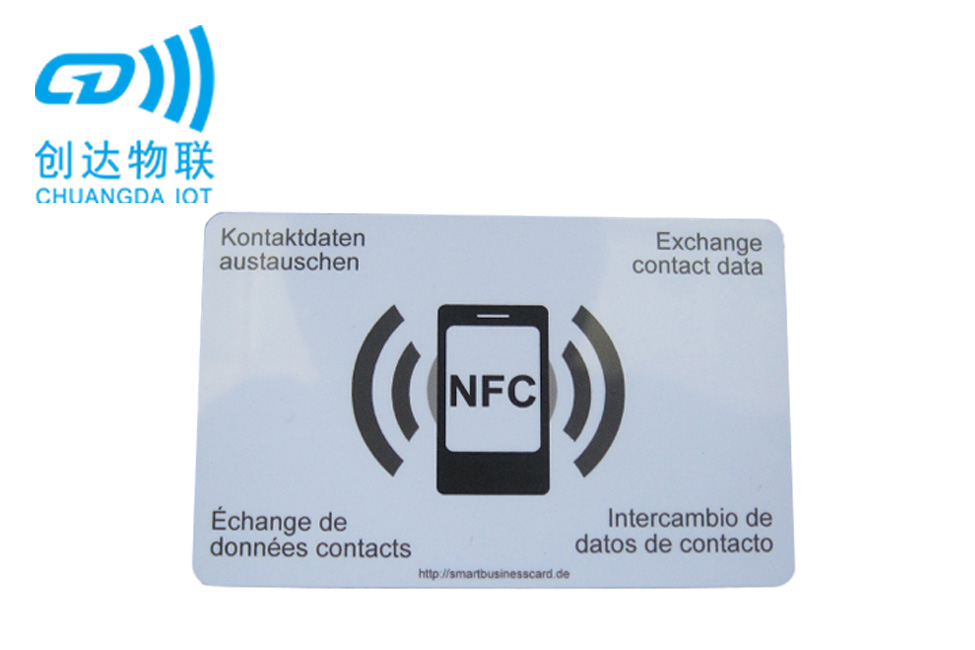NFC卡 | RFID标签|NFC标签|智能卡|电子标签厂家【创达物联】