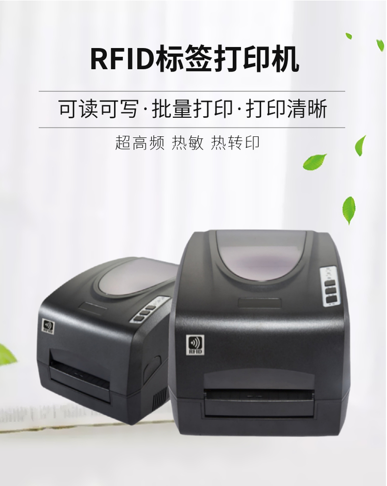 桌面式rfid标签打印机 超高频电子标签铜板纸PET柔抗热敏打印设备 | RFID标签|NFC标签|智能卡|电子标签厂家【创达物联】