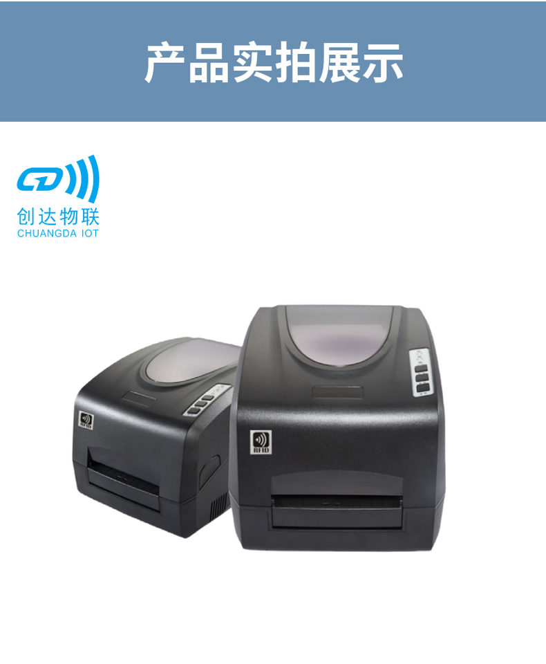 桌面式rfid标签打印机 超高频电子标签铜板纸PET柔抗热敏打印设备 | RFID标签|NFC标签|智能卡|电子标签厂家【创达物联】